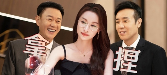 Female character showdown: Yang Zishan VS Long Ni, who can shake up "City Within a City" more ...