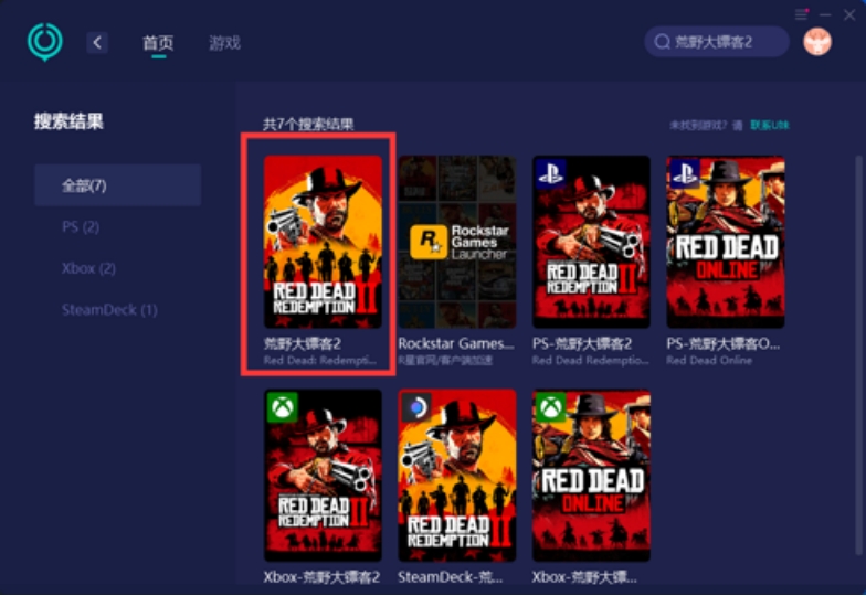 Red Dead Redemption 2 infinite loading, unable to open solution - iMedia