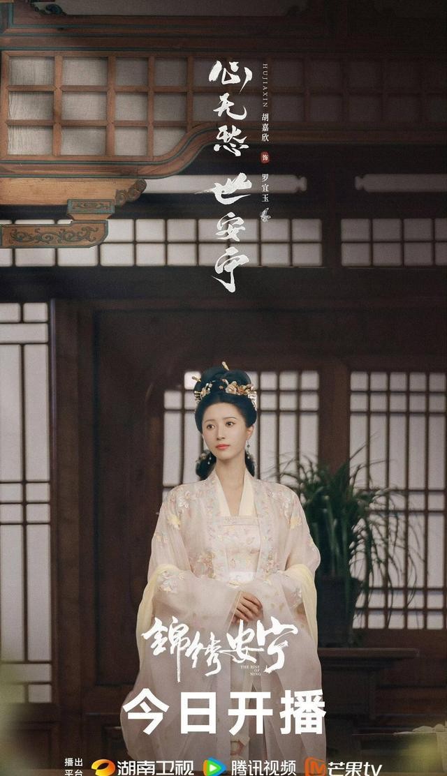 What is the relationship between the characters in "Splendid Peace ...