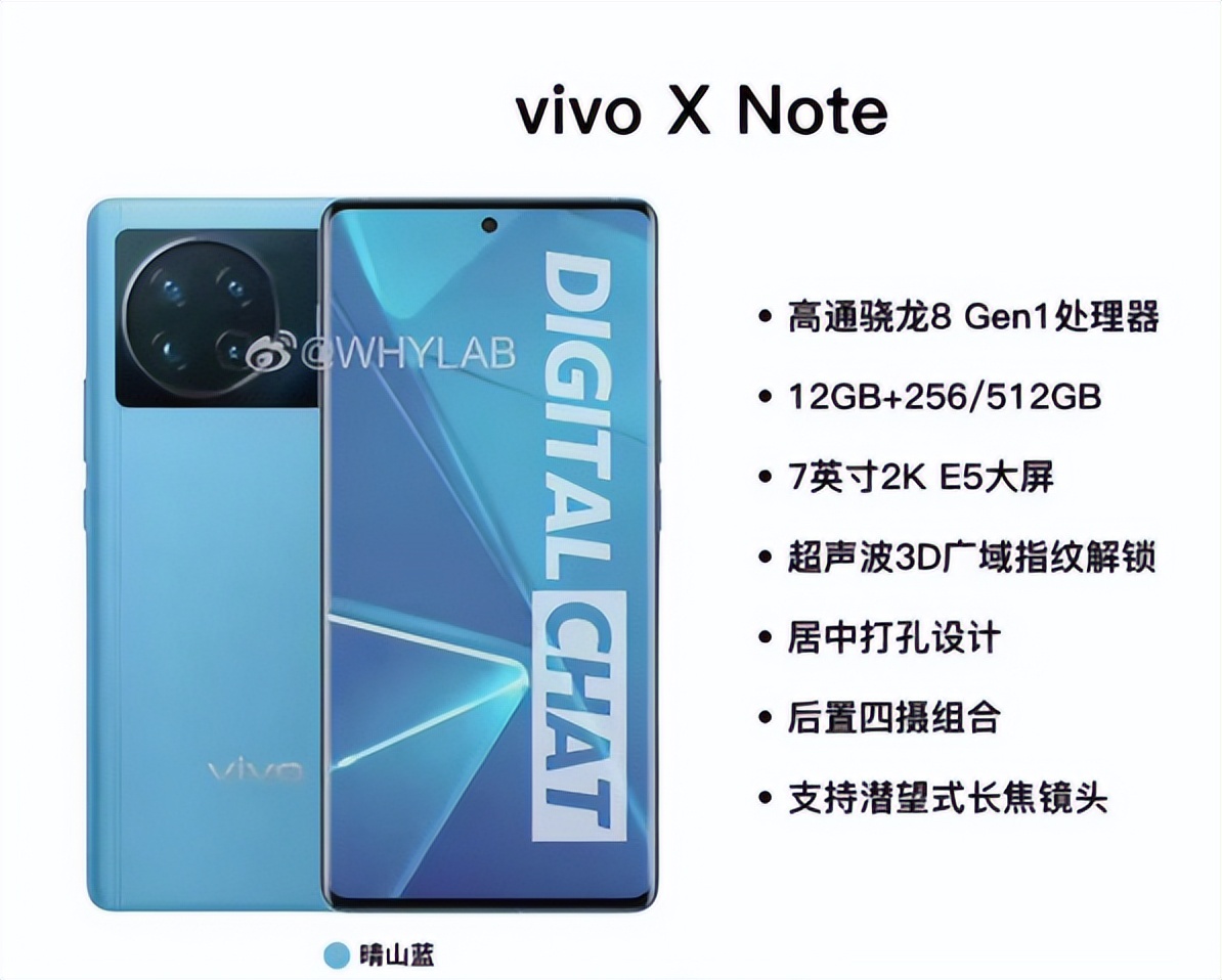 The 7-inch large-screen flagship vivo X Note was unexpectedly launched ...