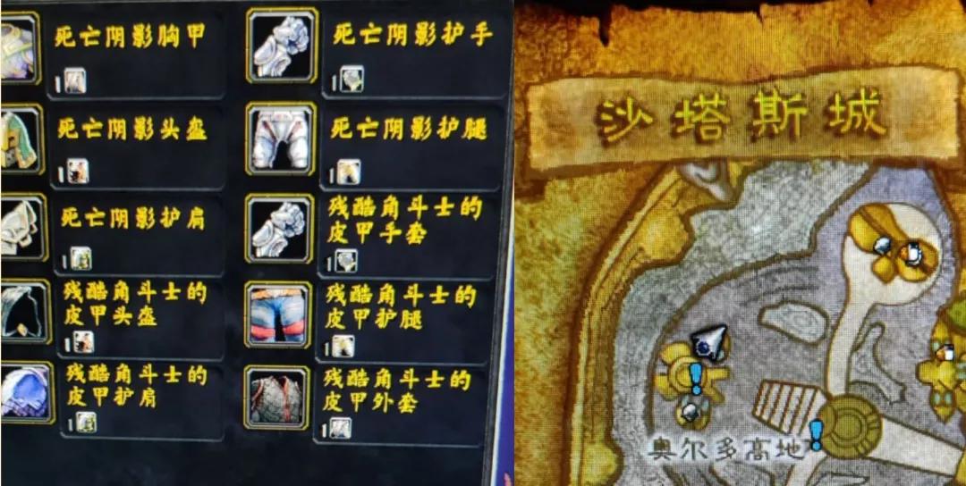 「藍貼」魔獸世界TBC懷舊服：T4、T5套裝可以換S1、S2裝備了 - 頭條匯