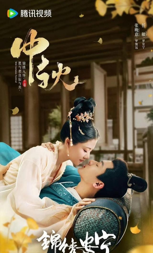 What is the relationship between the characters in "Splendid Peace ...