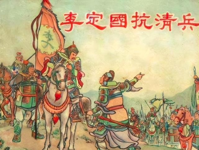 Li Dingguo's descendants surrendered to the Qing Dynasty and became ...