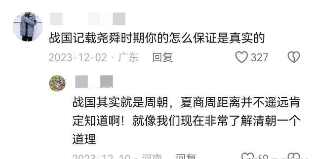 The Bamboo Annals records the history of various dynasties. Why did it ...