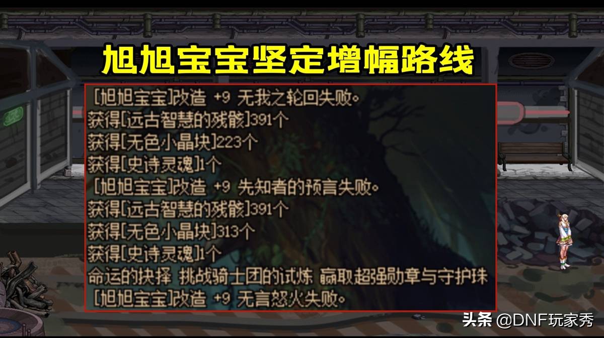 DNF：改8對比105級史詩，只相當於1個 腳趾頭 ，旭旭寶寶終於笑了 - 頭條匯
