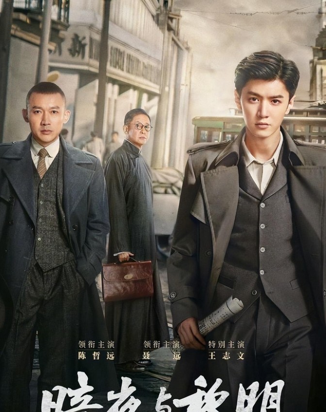 Wang Zhiwen returns to the screen, anti-spy drama ratings soar, Dark ...