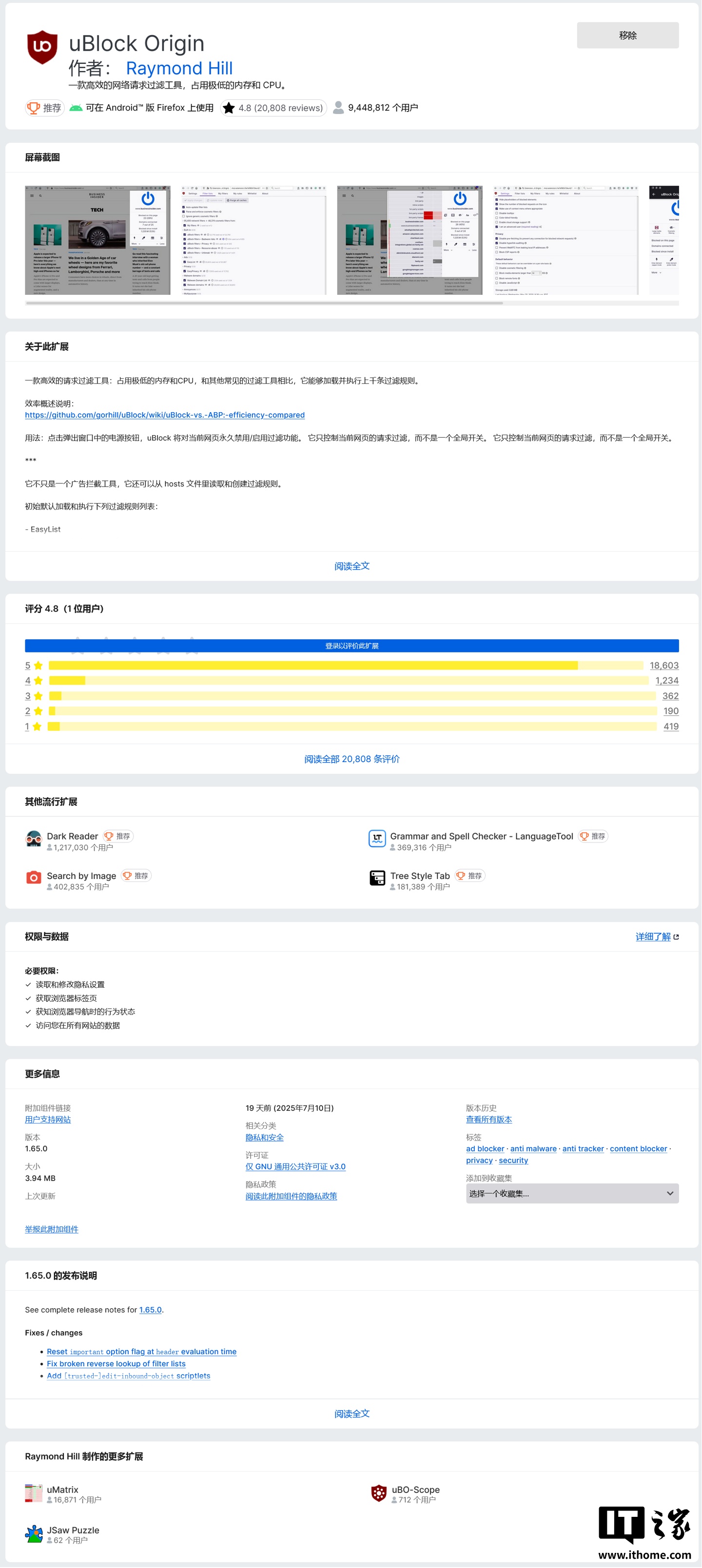 Firefox browser revamped add-on page: sidebar moved to the bottom ...