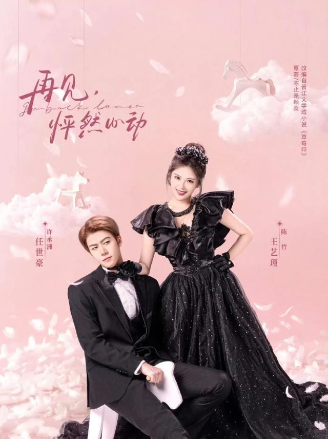 Tonight at 6 o'clock! High sweetness is coming! First love reunion ...