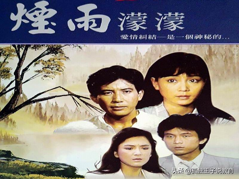Interpretation of Qiong Yao's ten classic novels: the collision of love and reality - iMedia