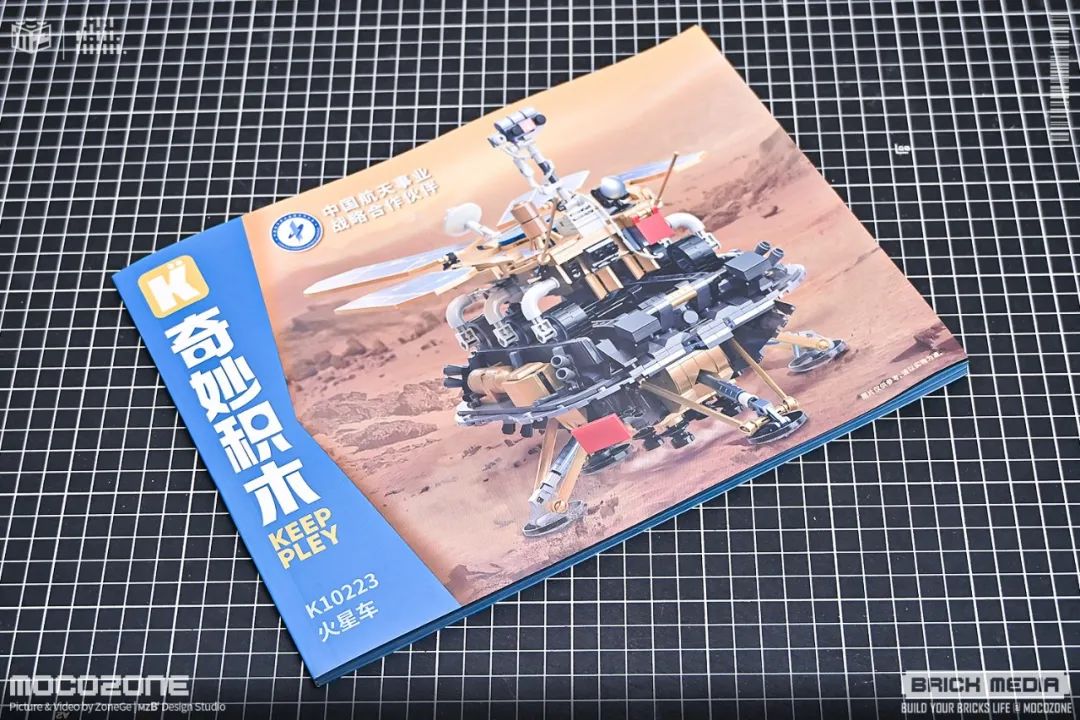 [Building Block Evaluation] Zhurong Mars Rover and Yutu Lunar Rover ...