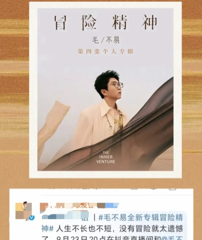 Musicians transform into versatile celebrities, cross-border dialogues ...