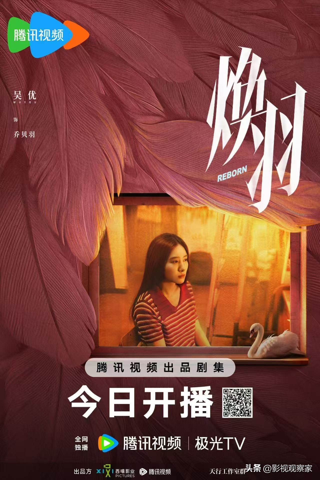 "Huan Yu" will be broadcast tonight. Zhang Jingyi and Zhou Yiran use ...