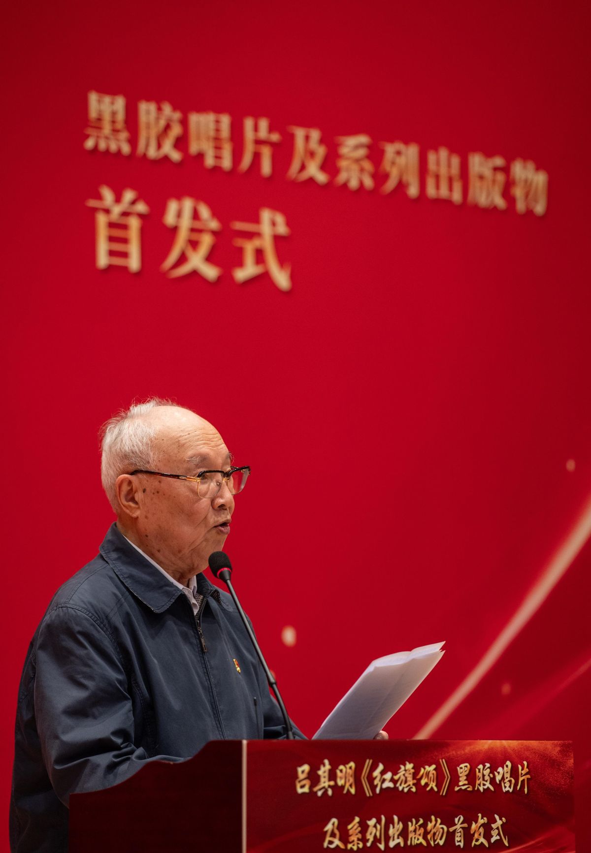 Eight editions of the classic, Lü Qiming's "Ode to the Red Flag ...