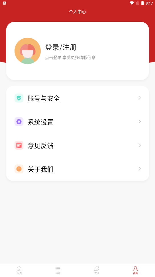 User Guide for SME Search APP - iNEWS
