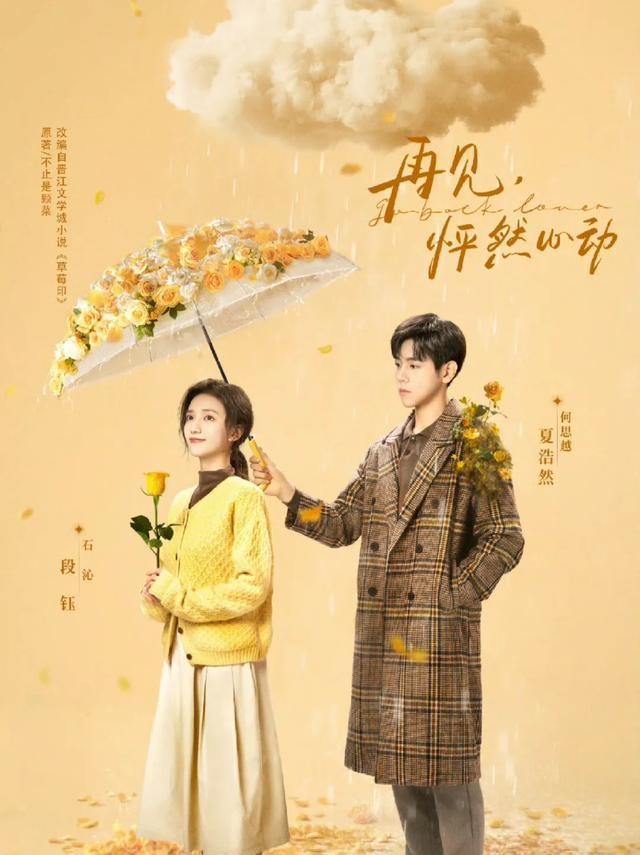 Tonight at 6 o'clock! High sweetness is coming! First love reunion ...