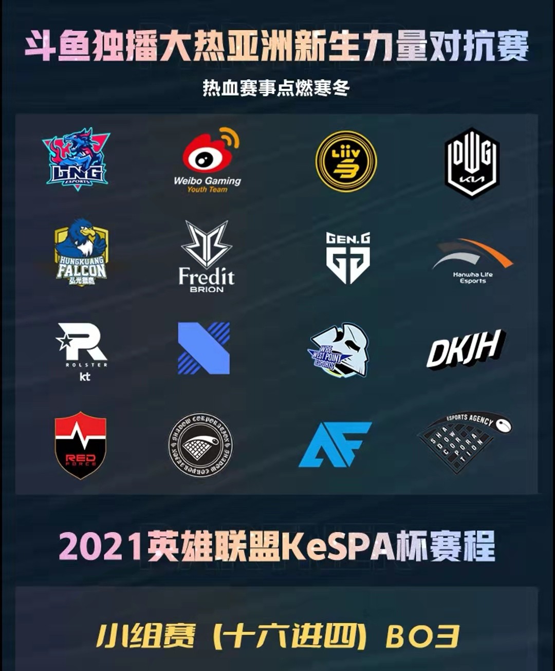 LPL去教LCK打比賽？KESPA杯首次加入中國隊伍，有點意思 - 頭條匯