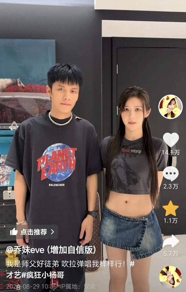 Another controversy! Joe Mei pinned a video with a suspected female ...
