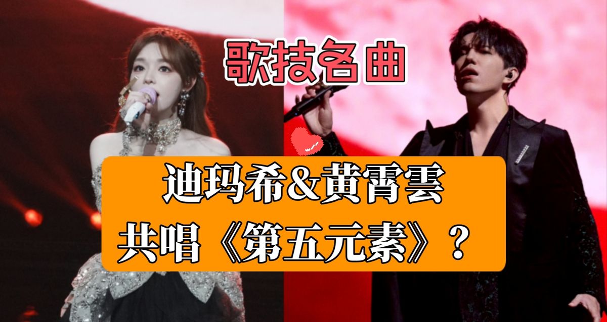 Huang Xiaoyun and Dimash's stage performance has a kind of "cosmic ...