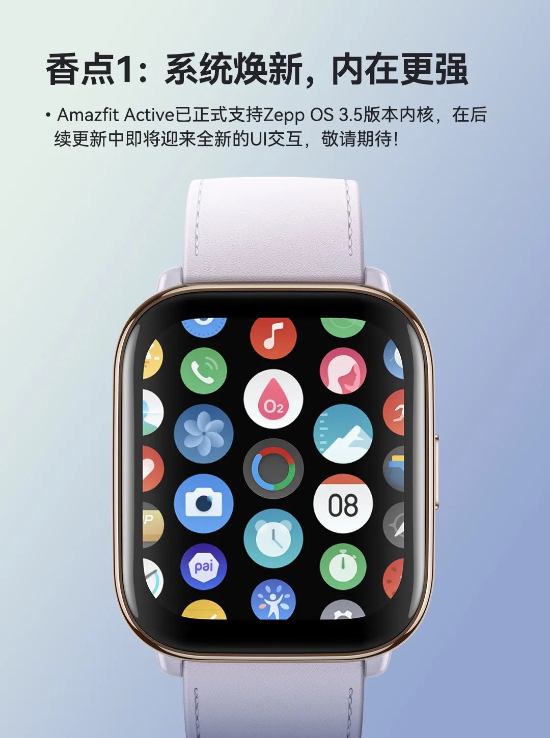 Huami Amazfit Active smartwatch updates Zepp OS 3.5: multiple new ...