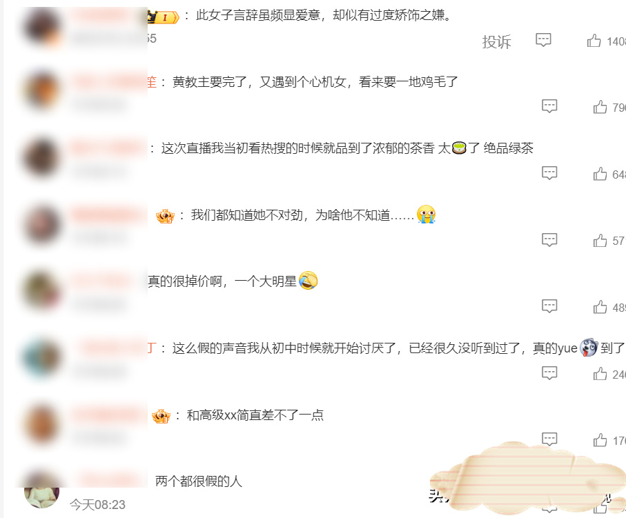 Ye Ke live broadcast Huang Xiaoming on the phone, saying "I love you ...