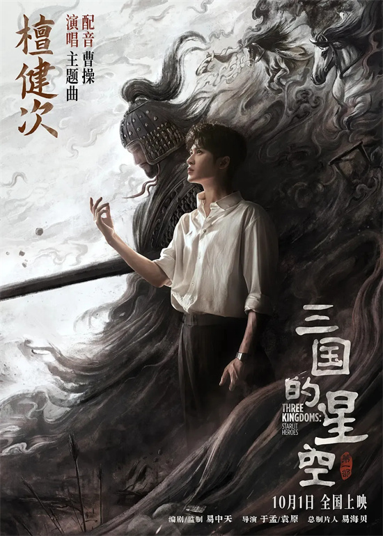 Yu Meng and Yuan Yuan: The new version of "Three Kingdoms" is ...