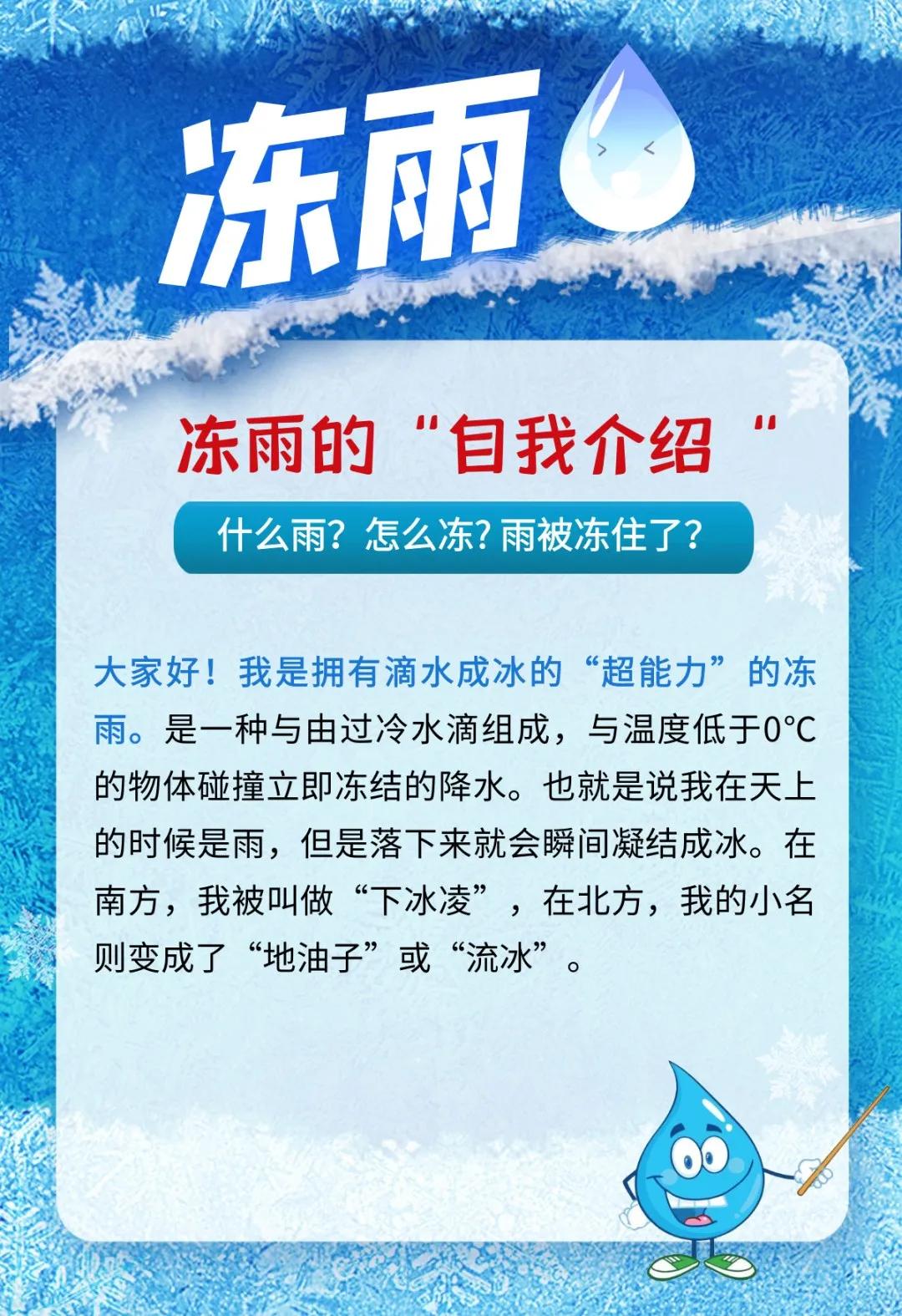 Why does rain get "frozen"? What kind of rain becomes freezing rain ...