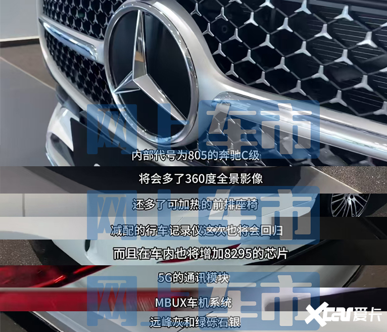 Mercedes-Benz new C-Class suspected configuration exposed! Upgraded 3rd ...