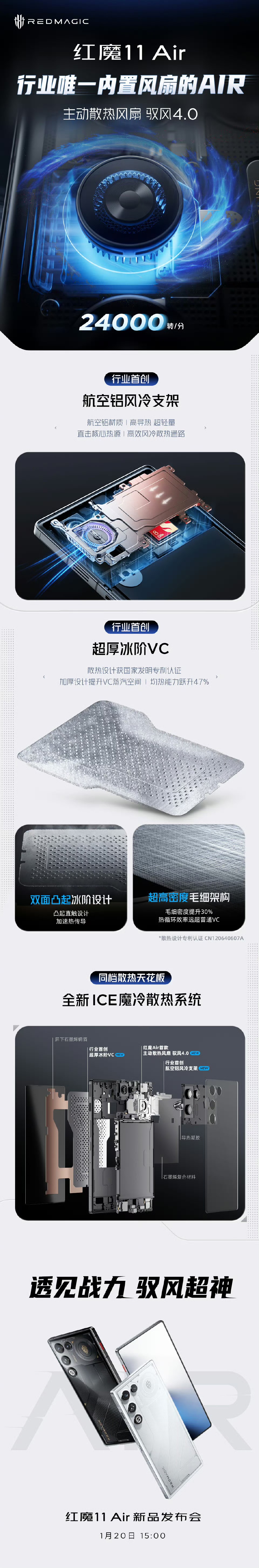 The Red Magic 11 Air, touted as the industry's only phone with a built ...