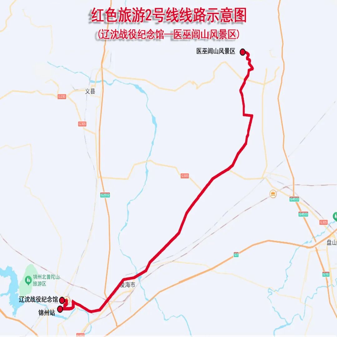 10 red customized routes open up new travel experiences during the ...