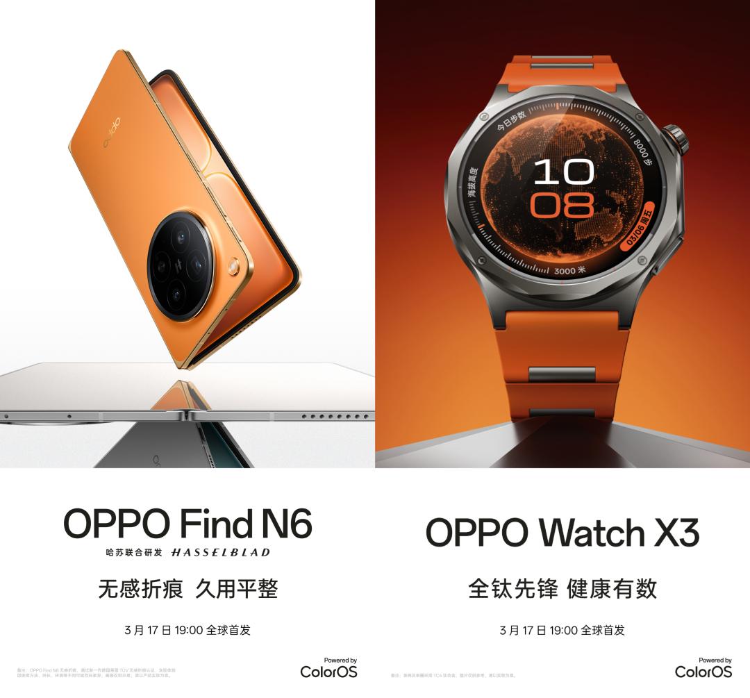 [New Phones] OPPO Find N6/Watch X3 scheduled for release on March 17th ...