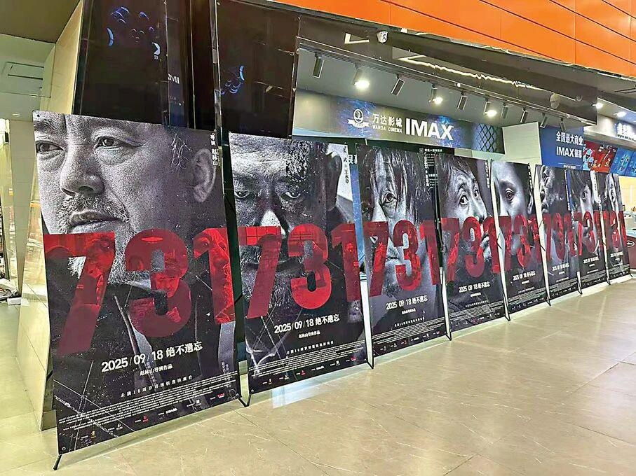 The film "731" is about to premiere worldwide and Hong Kong audiences ...