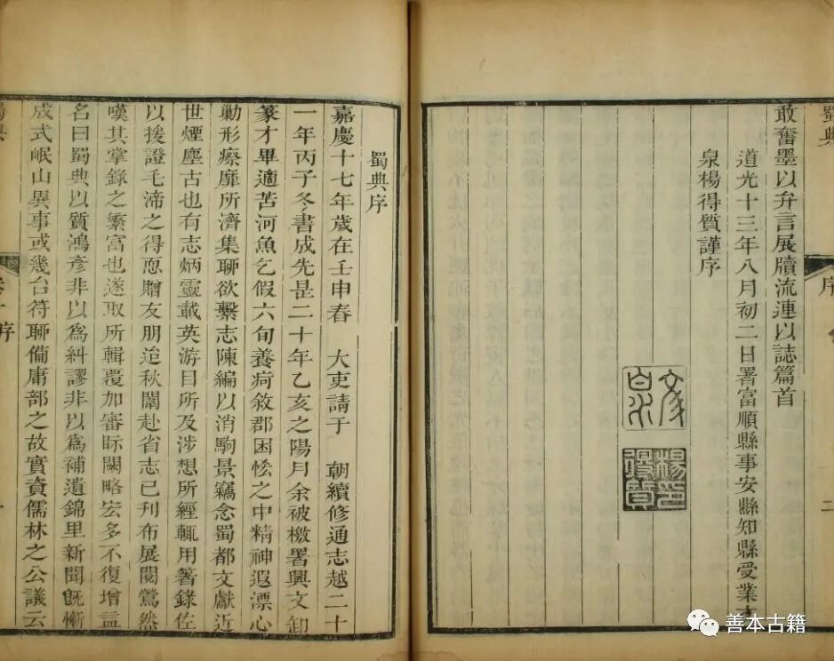 Zhang Shu and "Shu Dian" - iMedia