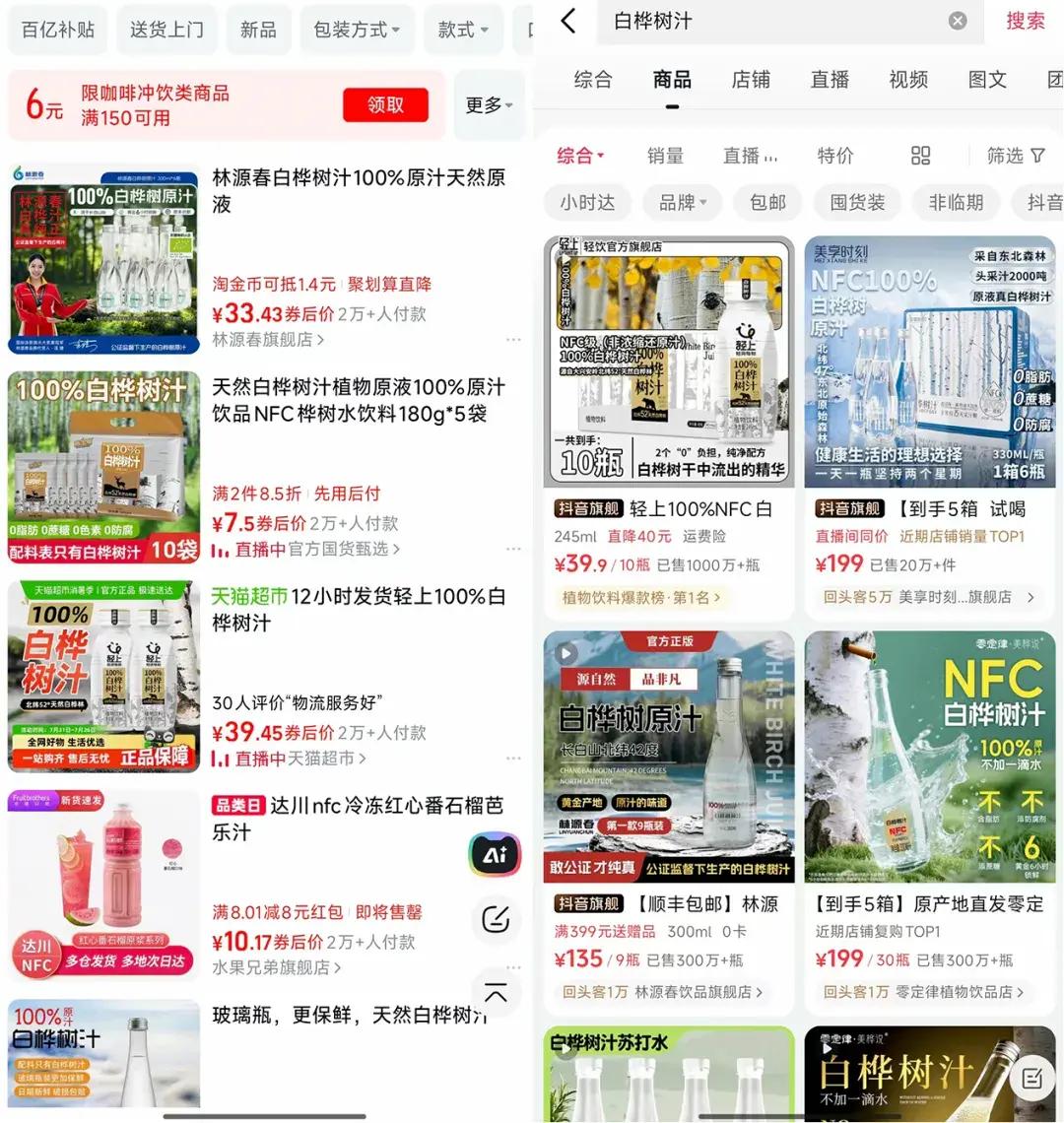 Birch sap, the "magic drink of Northeast China", is now on the high-end ...