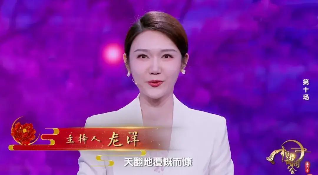 CCTV host Long Yang has a new identity - iMedia