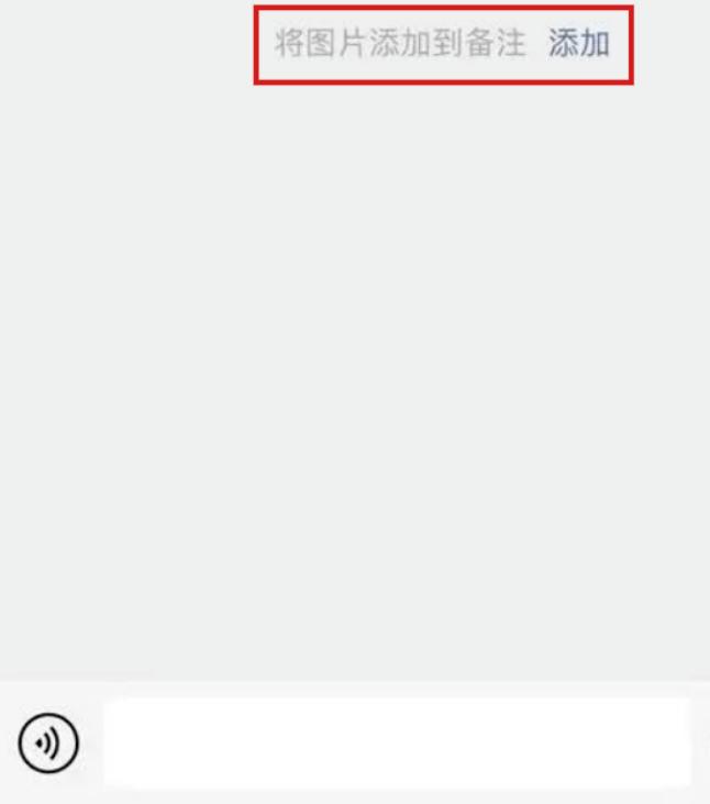 WeChat launches new feature: adding friends supports picture notes - iMedia