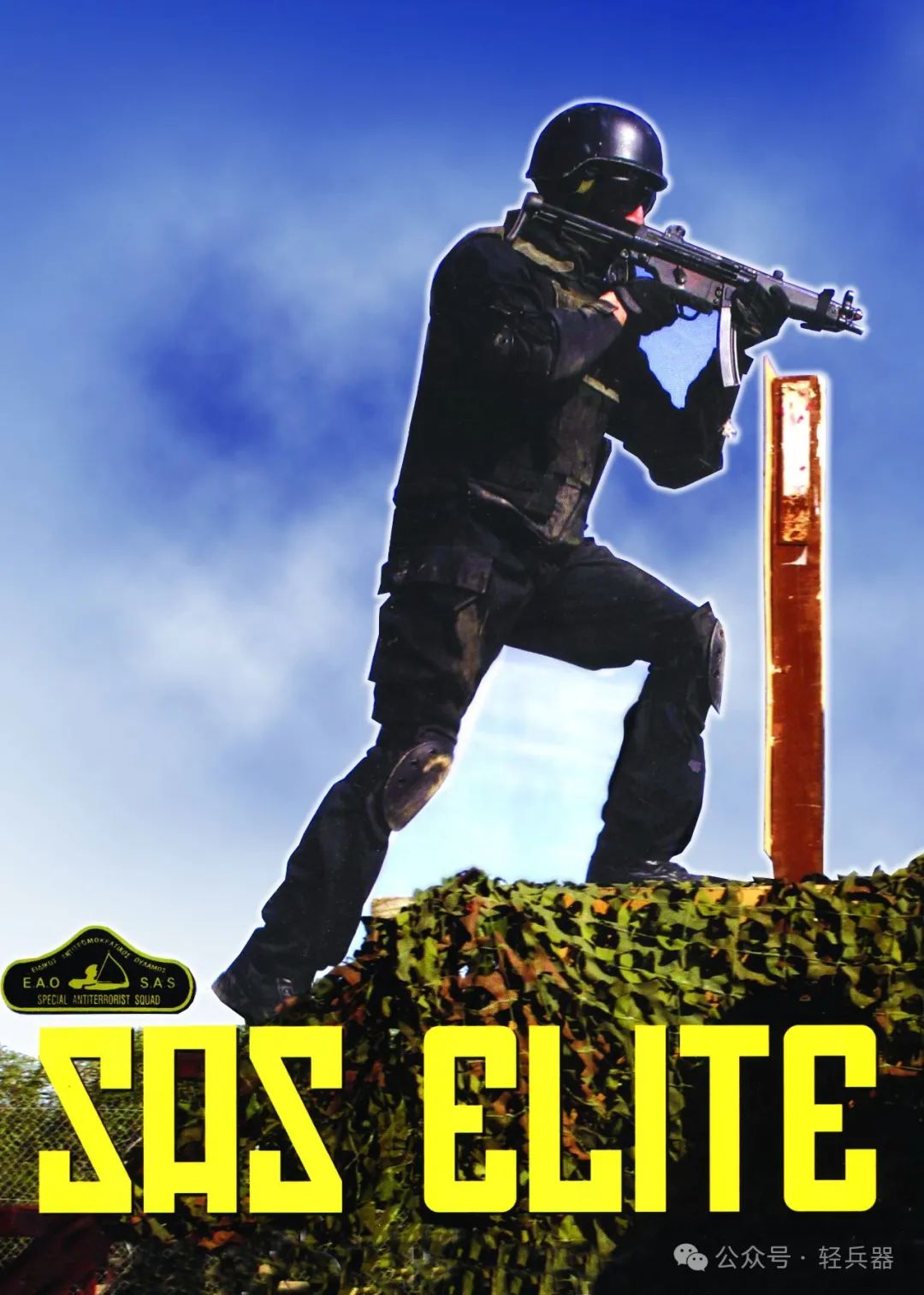 Mediterranean Blade, the Guardian Hidden in the Sun, Cyprus SAS Revealed! - iMedia