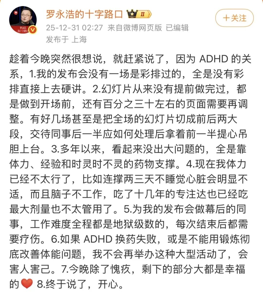 Luo Yonghao bowed and apologized on the spot, revealing that he suffers ...