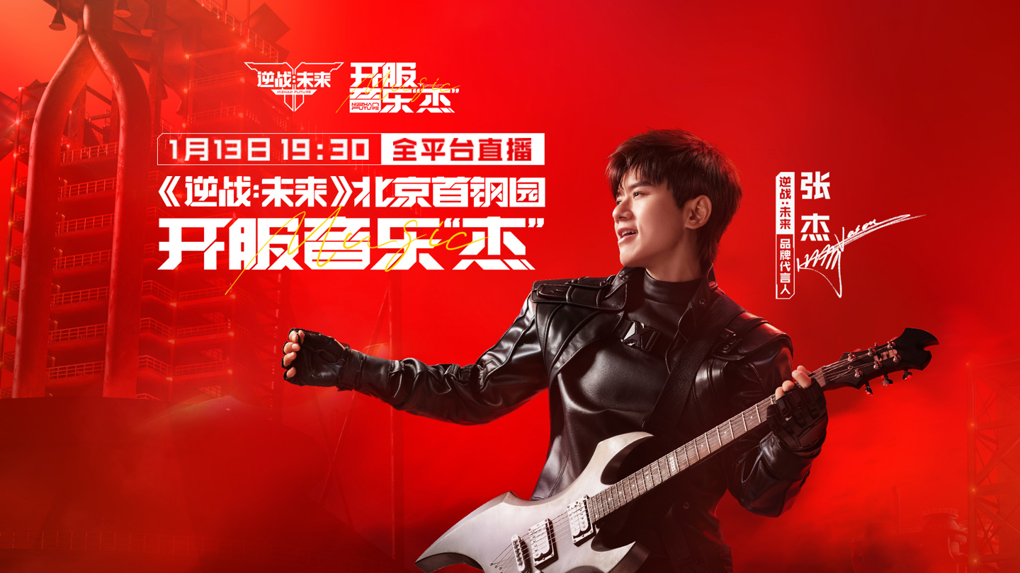 Tencent's shooting game "Counter-Strike Online: Future" has been ...