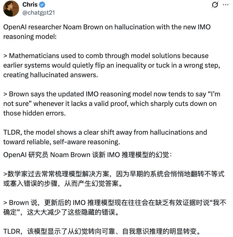 AI admits "no" to IMO's difficult question, OpenAI: This is self-awareness - iMedia