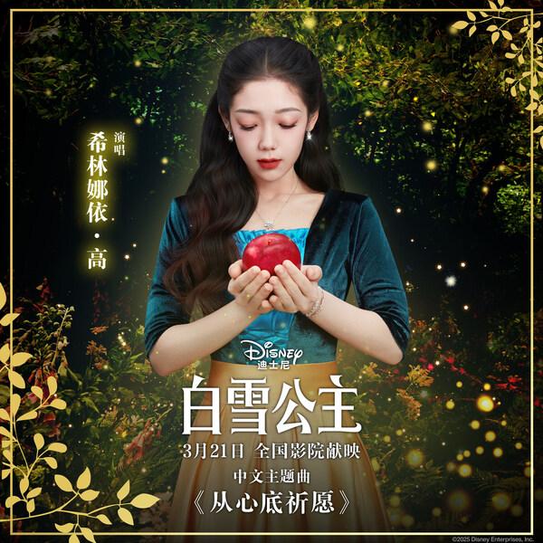 Sing the Chinese theme song! Xilinnayi Gao finally "realized her dream ...