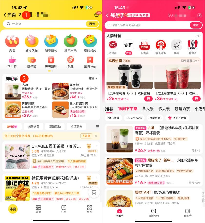 Meituan Takeaway's "gifting" method has become a trend among young ...