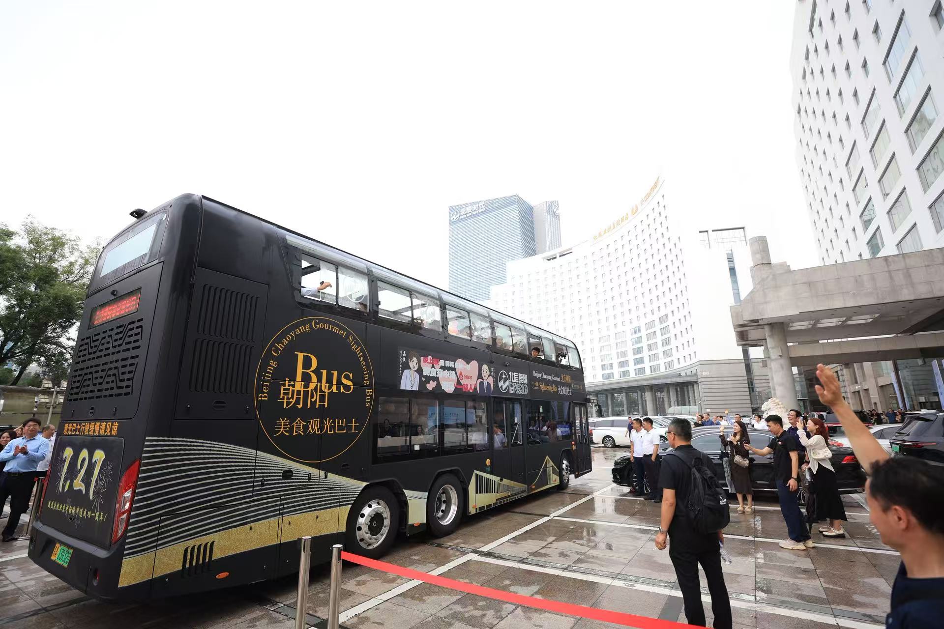 Beijing Chaoyang Food and Sightseeing Bus Central Axis Line starts ...