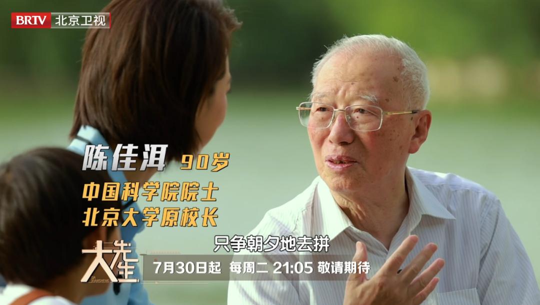 The third season of "Big Master" begins: Talking about youthful dreams ...