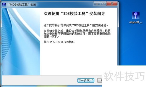 What is MD5? How to perform MD5 verification? - iMedia