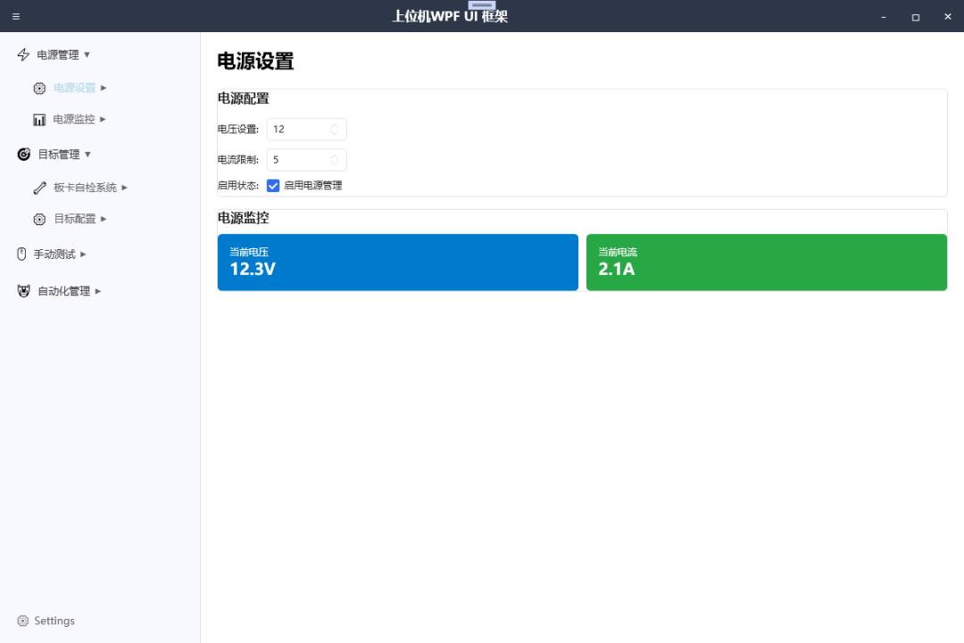 The WPF + HandyControl high-quality host computer framework makes ...