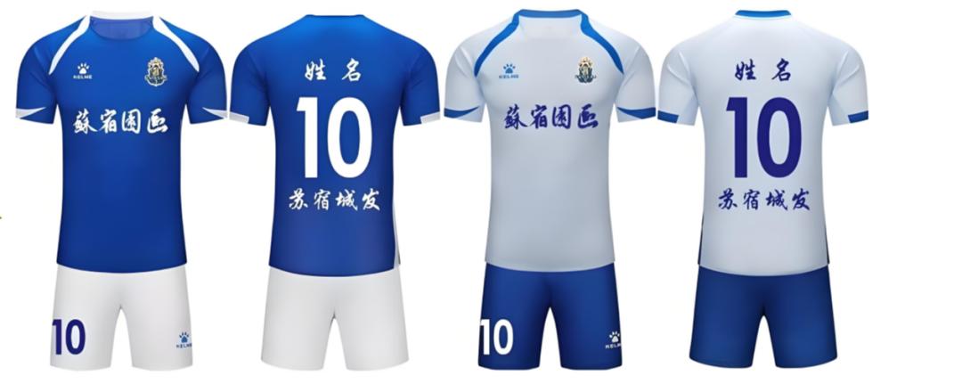 The family portrait of the "Su Chao" team logo and uniform is here ...