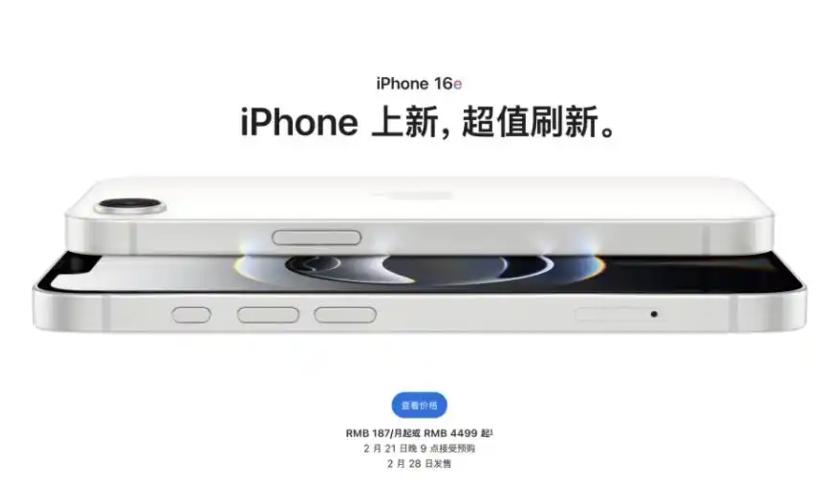 Apple officially announced that Apple Smart Simplified Chinese will be ...
