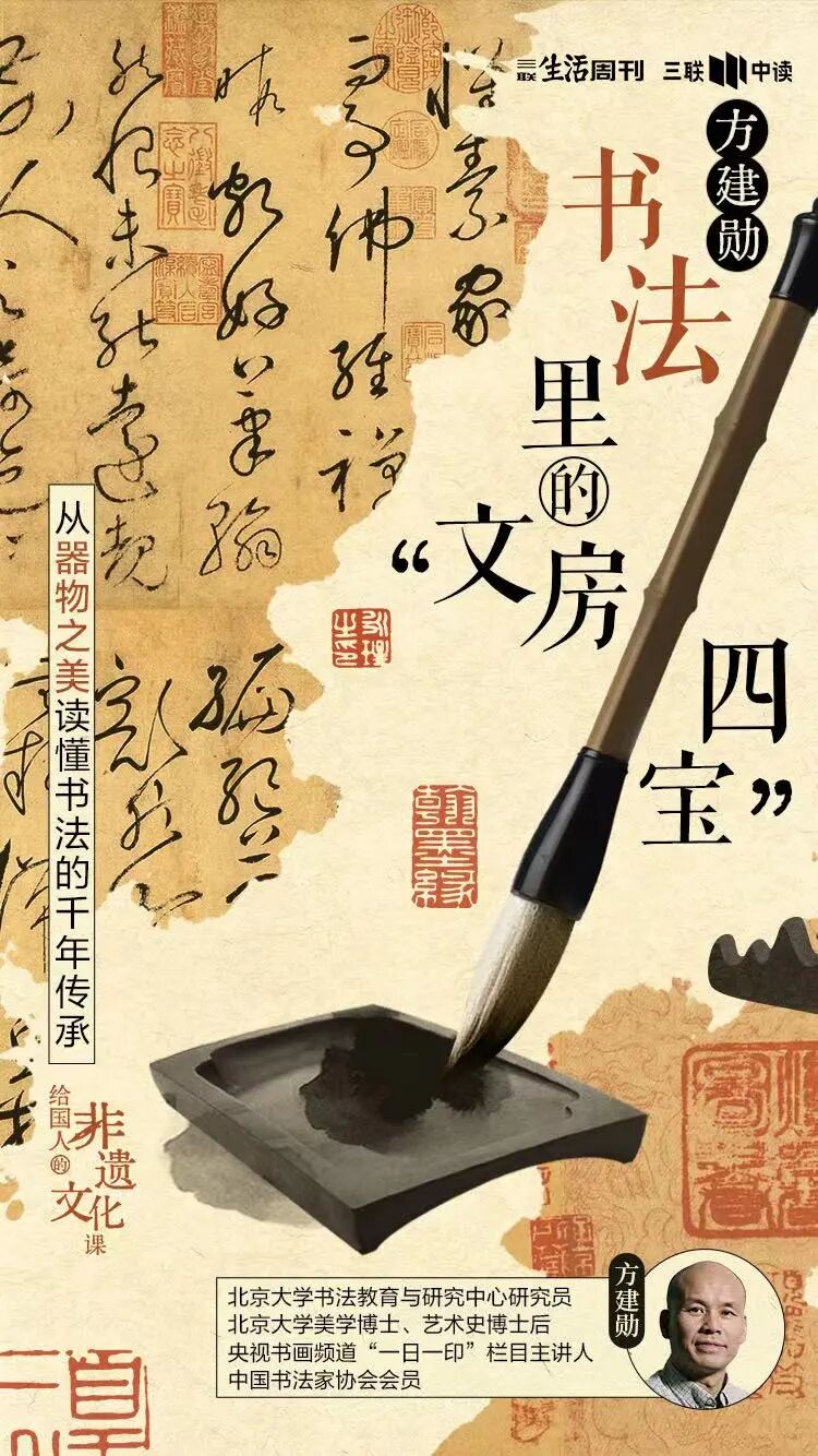 The "Four Treasures of the Study" in Calligraphy - iMedia