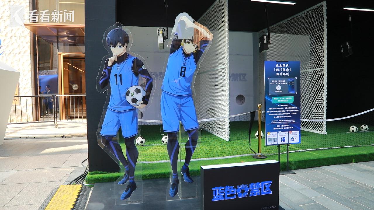 Come, come, come! Come to the Bund to play games with anime characters ...