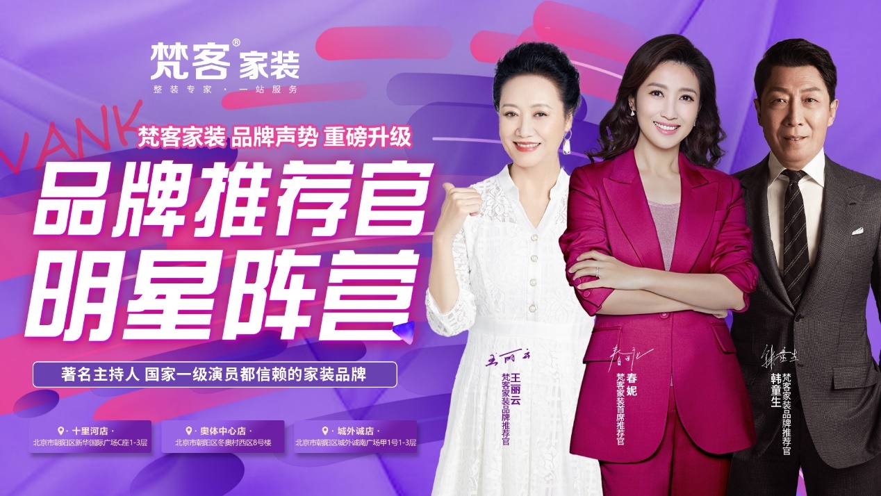 Fanke Home Furnishing signed a contract with national first-class actor ...